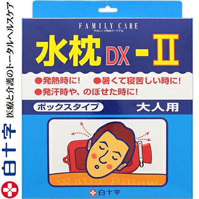 ◆商品説明 ・発熱時や、暑くて寝苦しい時、発汗時、のぼせた時などに便利なボックスタイプの氷枕です。 ・表面に特殊加工されたスリット(溝)が、肌ざわりをソフトに保ち、ベタつかず快適にご使用いただけます。 ・水枕の内部に壁を設け、中央部がほどよ...