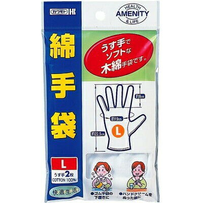 ◆商品説明 ・綿100%の薄手の手袋です。 ・炊事、洗濯の時に、ゴム手袋の下に。 ・ハンドクリームなどでお手入れした後にもお使いいただけます。 ・Lサイズ ◆素材 綿100%