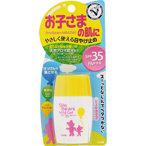 ◆商品説明 ・お子さまの肌にやさしく使える日焼け止め 子供用(SPF35・PA+++、顔・からだ用)です。 ・せっけんで落とせる+無添加(合成香料・着色料)+ノンアルコールで、蚊などの虫が嫌いな「天然アロマ成分」を配合しています。 ・アロエ...