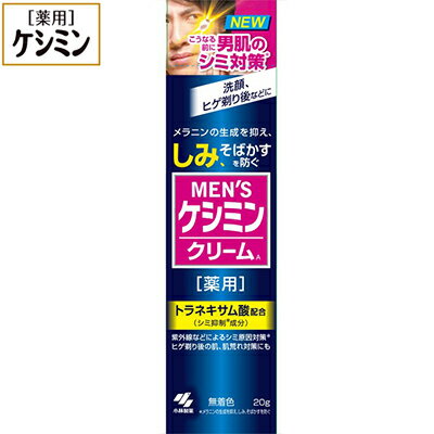 ◆商品説明 ・ビタミンC誘導体が集中的に角質層のすみずみまでじっくり浸透して、メラニンの生成を抑える男性用薬用クリームです。 ・新陳代謝が活発になる就寝時に使うと効果的です。 ・血行を促進させるビタミンE配合です。 ・医薬部外品。 ◆使用上...