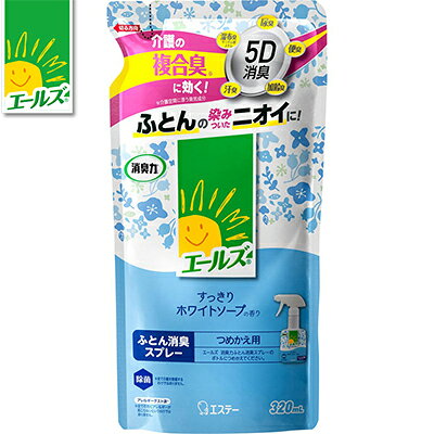 ◆商品説明 ・しみつき尿臭(*1)に効くクエン酸配合処方で寝具類を消臭して、光活性成分(*2)が光にあたることでニオイの元(皮脂汚れ)に効果を発揮する、香りが残りにくい消臭スプレーです。アレルギーテスト済(※全ての方にアレルギーが起こらない...