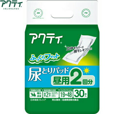 ◆商品説明 ・おむつのインナーパッドです。 ・アクティ独自のエンボス加工で尿を素早く吸収します。 ・立体ギャザーが漏れを防ぎます。 ・ポリマーの消臭効果でにおいを抑えます。 ・ずれ止めテープが1か所あります。 ・医療費控除対象商品。 ◆仕様...