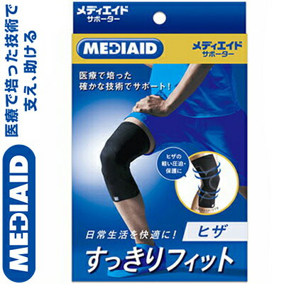 ◆商品説明 ヒザを優しくサポートする薄型タイプ。独自のサポートラインによって、太ももからヒザまわりをサポートします。本体が薄く、衣類とのかさばりが気になりません。縫い目が少なく、優しい肌触りで快適な装着感を実現しました。 ◆素材 ナイロン、...
