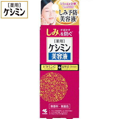 ◆商品説明 ・肌の奥(角質層)までしっかり浸透、メラニンの生成を抑え、しみ・そばかすを防ぐ薬用保湿 美容液です。 ・ビタミンC誘導体(シミ抑制)+Wサポート保湿ケア(アルピニアホワイト&ヒアルロン酸)配合。 ・シミを防ぎながら、潤いを補給。...
