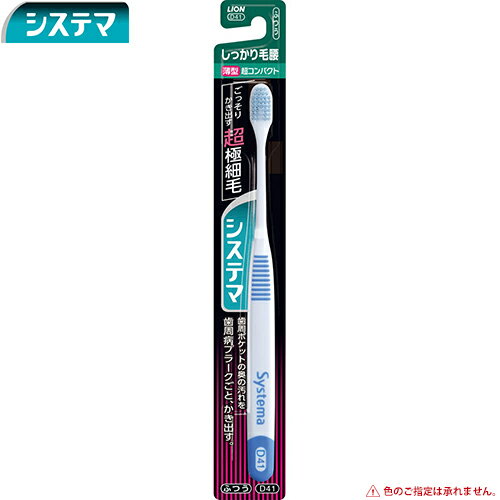 ◆商品説明 ・進化した薄型ヘッドで、これまで届きにくかったお口の奥の歯周ポケットまで届きやすい歯周病ケアのためのハブラシです。 ・2重芯構造の超極細毛だから、しっかりとしたみがき心地ですです。 ・歯を包み込むようにしなる逆U字型植毛で、歯周...