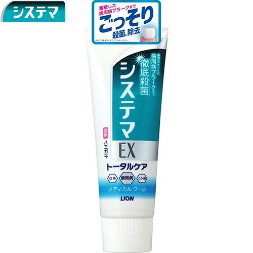 ◆商品説明 ・3つの特長で歯周病を予防します。・歯周ポケットにひそむ歯周病プラークに浸透して徹底殺菌・抗菌バリアで歯周ポケットに菌を寄せ付けません。・歯ぐきの炎症を抑えます。 ・歯周病プラークをやわらかくして落としやすくする柔軟成分新配合。...