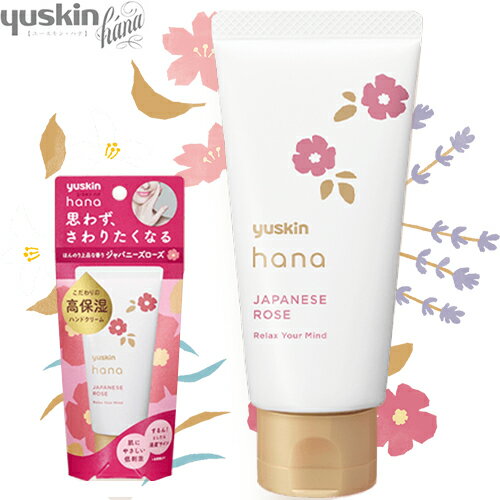 ◆商品説明 ・コクのある濃厚クリームで手あれを防ぐ高保湿処方のハンドクリーム です。 ・皮膚刺激性テスト済み。 (ただし全ての方に皮ふ刺激が起きないわけではありません)。 ・ふんわり上品なジャパニーズローズの香り。 ◆使用方法 適量をとり、...