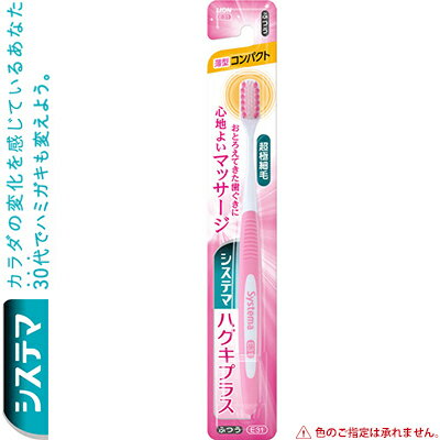 ◆商品説明 ・「システマ ハグキプラス ハブラシ」は、歯ぐきのおとろえが気になりだした方むけの歯周病ケアができるハブラシです。 ・段差植毛なので、歯周ポケットにも歯ぐきにもやさしくフィット、高密度の超極細毛で歯ぐきを心地よくマッサージできる...