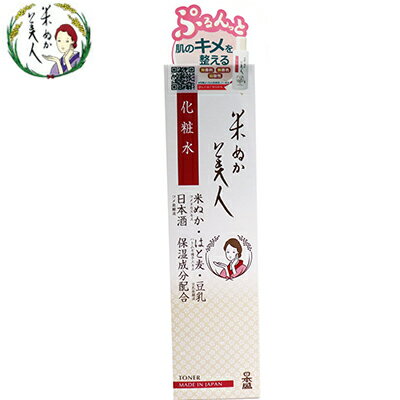 【商品説明】 ・灘五郷の名水「宮水」をつかった化粧水 ・洗顔後の肌に吸い込まれるように浸透※1する保湿化粧水。 ・つけ心地もよく、なじませたあとはキメが整いみずみずしい肌に。　 ・日本の代表的な伝統美容素材として受け継がれてきた「米ぬか※2...