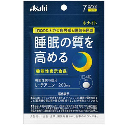◆商品説明 ・L-テアニンには、睡眠の質を高めること (起床時の疲労感や眠気を軽減すること)が報告されています。 「機能性表示食品」届出番号：B306 ・機能性関与成分：L-テアニン 200mg 本品は、事業者の責任において特定の保健の目的...