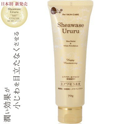 ◆商品説明 日本初、ワセリンにシアバターを25％の高濃度配合。 シアバター&ワセリンのダブル保湿成分を配合することにより、潤いが長時間持続します。また、添加物未使用で敏感肌にもやさしく、安全性の高い成分を配合しています。赤ちゃんから大人まで...