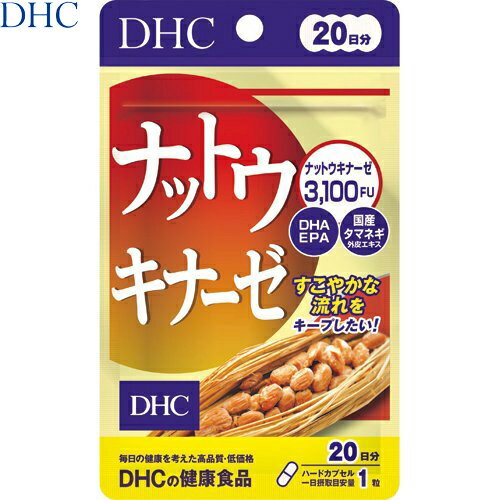 ◆商品説明 ・「ナットウキナーゼ」は納豆のネバネバに含まれる酵素ナットウキナーゼを一日摂取目安量に3100FU配合した気になる健康値や生活習慣対策におすすめのサプリメントです。 ・さらに、魚由来のDHA・EPA、ケルセチンを含む国産タマネギ...