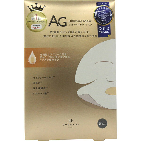 【商品説明】 ・Cocochiココチ AGフェイシャルエッセンスマスクは、肌を深く潤すフェイシャルエッセンスマスクです。 ・高品質の成分が肌に浸透し、肌の潤いを与え、明るくハリのある肌を目指します。 ・ヒアルロン酸やコラーゲンなどの保湿成分...