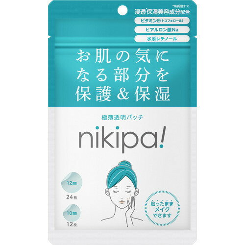 ◆商品説明 ・3種類の浸透保湿成分「ビタミンE(トコフェロール)、ヒアルロン酸Na、水添レチノール」配合 ・パッチが0.05mmと薄いウレタン素材 + 肌に優しい粘着剤(アクリル系) 油性で処方 ・化粧のりがよく、使用していることが目立ちに...