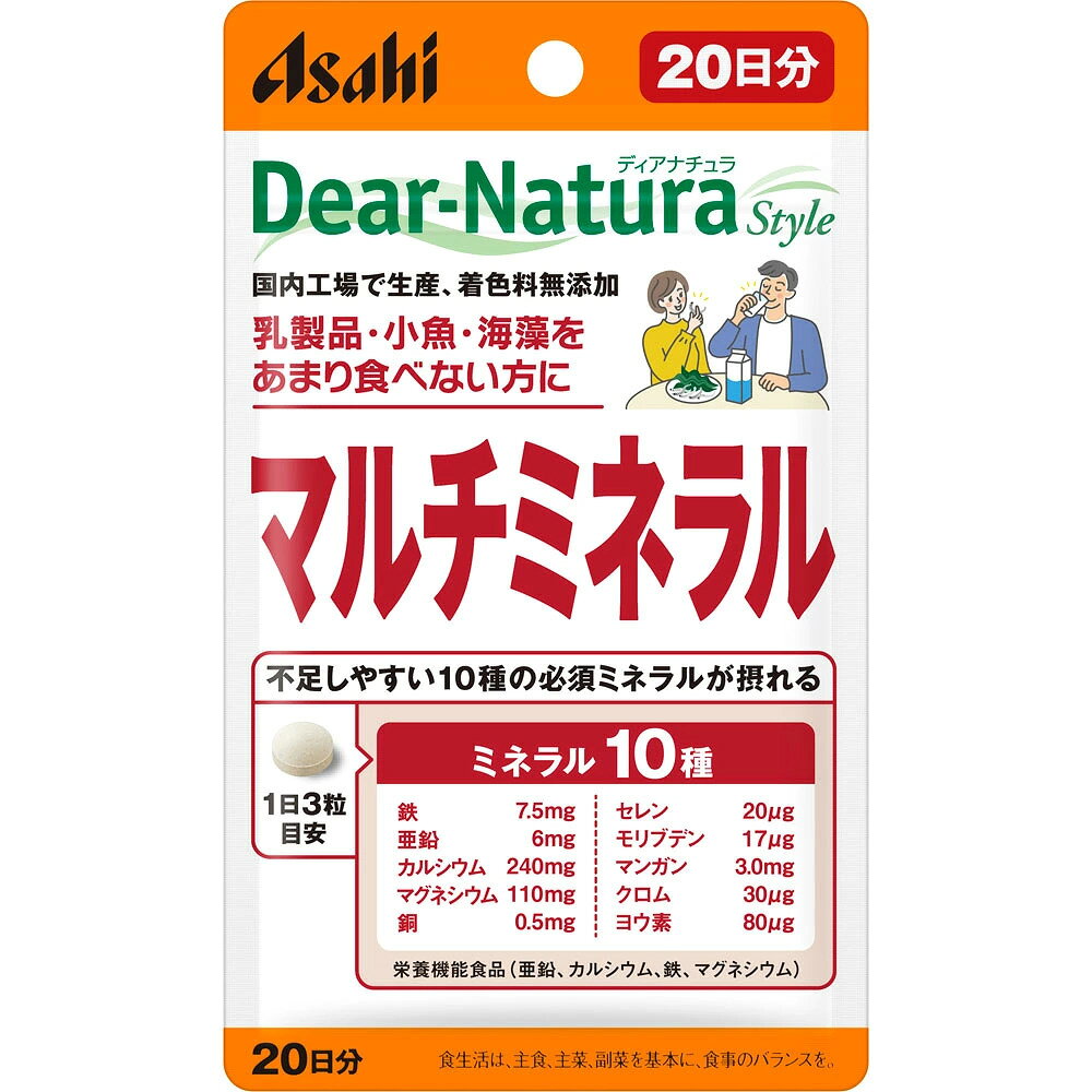 ◆商品説明 ・カルシウム、マグネシウム、鉄、亜鉛の栄養機能食品です。 ・10種類のミネラルをバランスよく配合しており、効率よく摂取できます。 ・ミネラル不足が気になる方に。 ・無香料・無着色、保存料無添加です。 ・栄養機能食品。 ◆栄養機能...