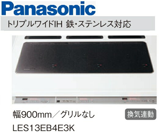 現在お使いのPanasonicキッチンキャビネット内に貼られてい品番・ロットナンバー明記いただけますとスムーズに発注が進みます。