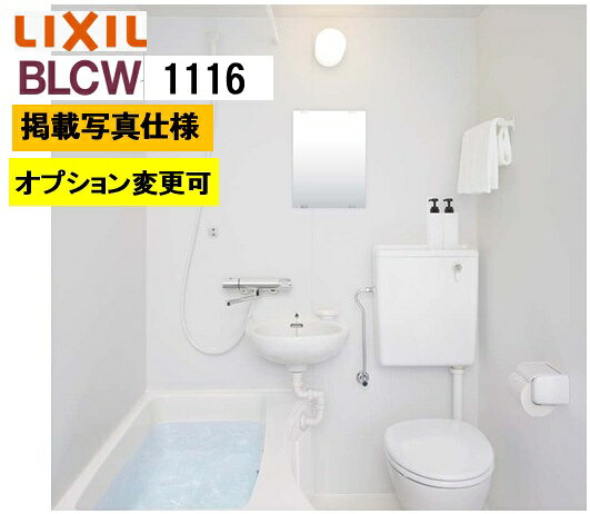 ■コンパクトバスルームアパート・マンション空間でユニットバスルームが実現 ■低床設置＋低段差ドアで浴室への出入りをもっとラクに ■バランスを崩しやすい浴槽への出入りを安心サポート ■水はけを良くし、滑りにくさを配慮した床面状 ■入浴はもちろ...