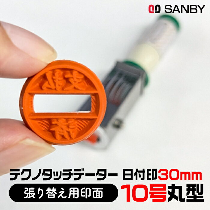 おすすめ関連商品 4号丸 14mm 印面のみ 5号丸 15mm 印面のみ 6号丸 18mm 印面のみ 7号丸 21mm 印面のみ 8号丸 24mm 印面のみ 9号丸 27mm 印面のみ 12号丸 36mm 印面のみ 商品の特徴・関連ワード ...