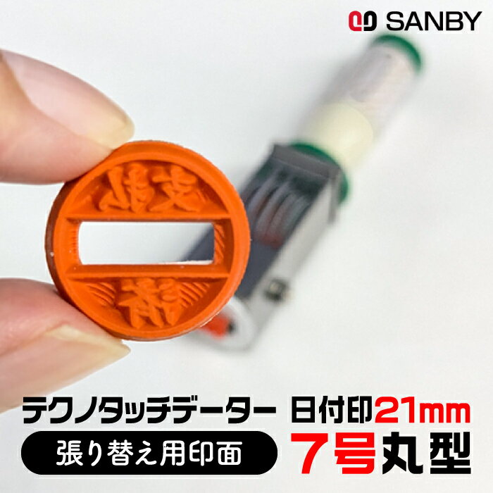おすすめ関連商品 4号丸 14mm 印面のみ 5号丸 15mm 印面のみ 6号丸 18mm 印面のみ 8号丸 24mm 印面のみ 9号丸 27mm 印面のみ 10号丸 30mm 印面のみ 12号丸 36mm 印面のみ 商品の特徴・関連ワード...