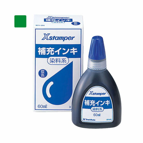 【商品説明】 染料系Xスタンパーのインキ補充に。 ご使用になっているXスタンパーの補充インキを確かめて、必ず同じ種類・同じ色のインキを正しく補充してください。間違ったインキの補充は、商品性能が著しく低下し、使用不可能な状態になります。容量の...