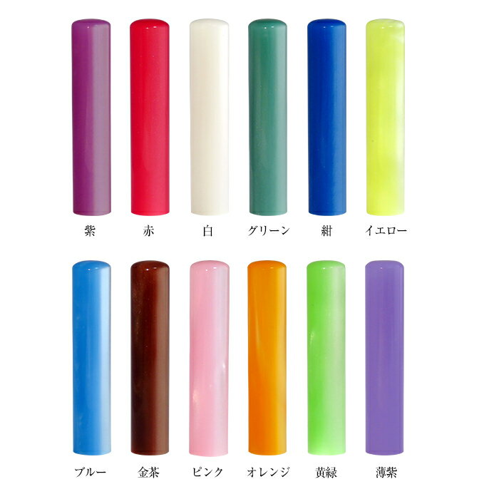 たくさんのカラーバリエーションでお好みの色がきっと見つかります　カラフルでポップなケース付き