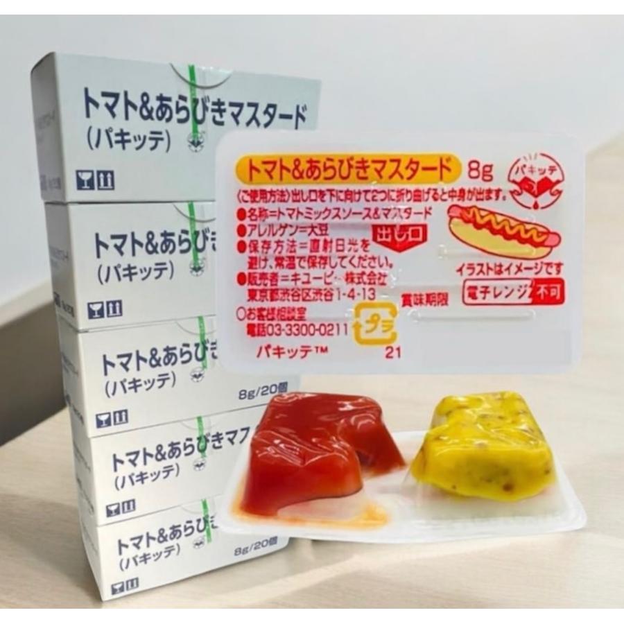 商品情報 商品名キューピー トマト＆あらびきマスタード 8g パキッテ ディスペンパック 調味料 使い切り 小分け※トマトソースとあらびきマスタードを手軽に使える便利な使い切り小分け調味料です。 商品説明 【パキッと簡単、使い切りタイプの便...