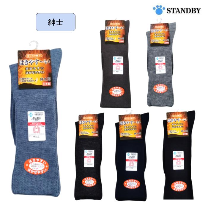 商品情報素材/材質アクリル/ナイロン/毛/ポリウレタンサイズ/寸法25-27cm かかとから足口まで25cmその他商品説明口ゴム部分の特殊な編み方がゆったりとしめつけが少ない履き心地を可能にしますキーワードはきやすい 伸びる 介護 日本製 ...