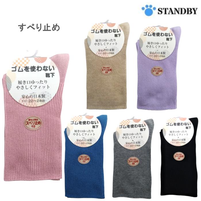 商品情報素材/材質綿/アクリル/その他サイズ/寸法22-24cm生産国日本商品説明やさしい履き心地で毎日快適ゴムを使わない靴下 履き口ゆったり やさしくフィット婦人 ゴムなしソックス（22-24cm）日本製【GNSD-7000】ゴムを使わな...