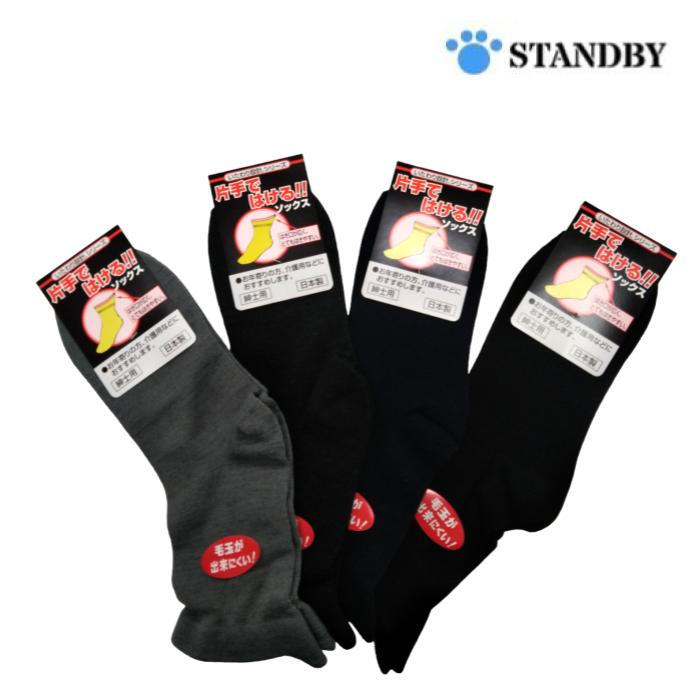 商品情報素材/材質アクリル/ポリエステル/毛/ポリウレタンサイズ/寸法25-27cmその他商品説明履き口が広く、はきやすい為特に高齢者や介護が必要な方々のために設計された、履きやすさと快適さを兼ね備えた靴下です。自分で靴下を履きたい方に好評...