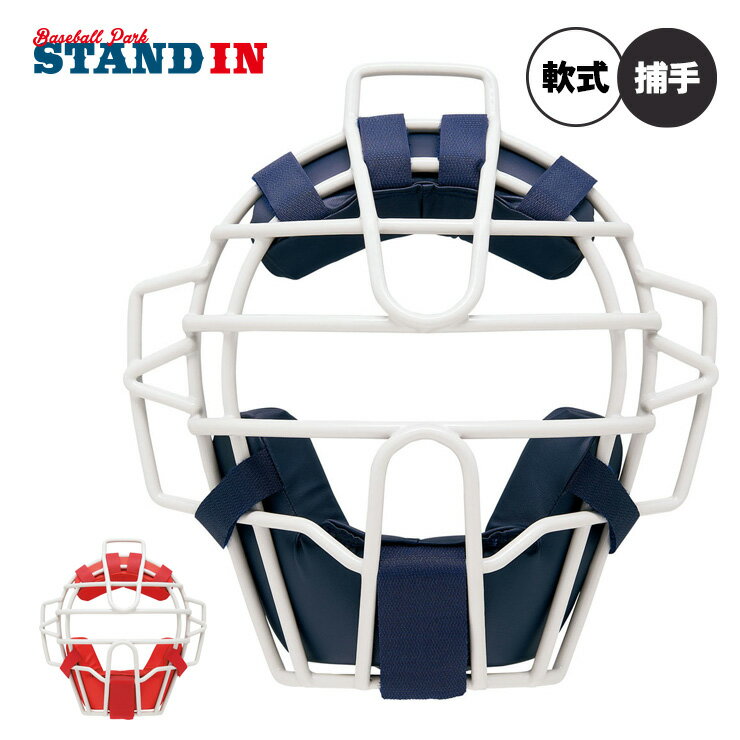 素材 中空鋼 カラー 2913(ネイビー/シルバー)6413(レッド/シルバー) 重量 570g 付属品 プロステイタス収納袋 特徴 読売ジャイアンツ小林選手が実際に使用しているマスクの軟式タイプで、フレームと目との距離が従来品と比較して短...