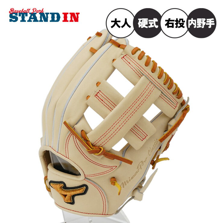 楽天市場】内野手用 硬式グローブ(カラーベージュ)(スポーツ 楽天市場】内野手用 硬式グローブ(カラーベージュ)(スポーツ