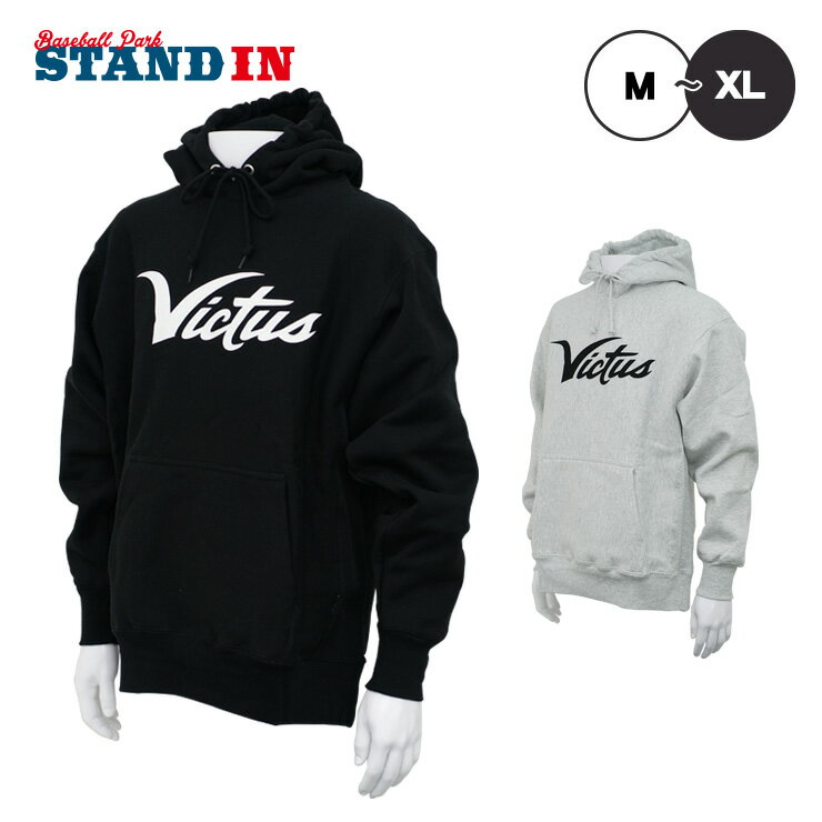 ヴィクタスフーディー！ MLBトップクラスのバットシェアを誇る「ヴィクタス」のフーディー。 マルチヴィクタス直営店のみで販売されている激レア商品です。 オープンエンド糸の持つ独特の風合いにより、味のある「ムラ感」と「ザラ感」を楽しむことがで...