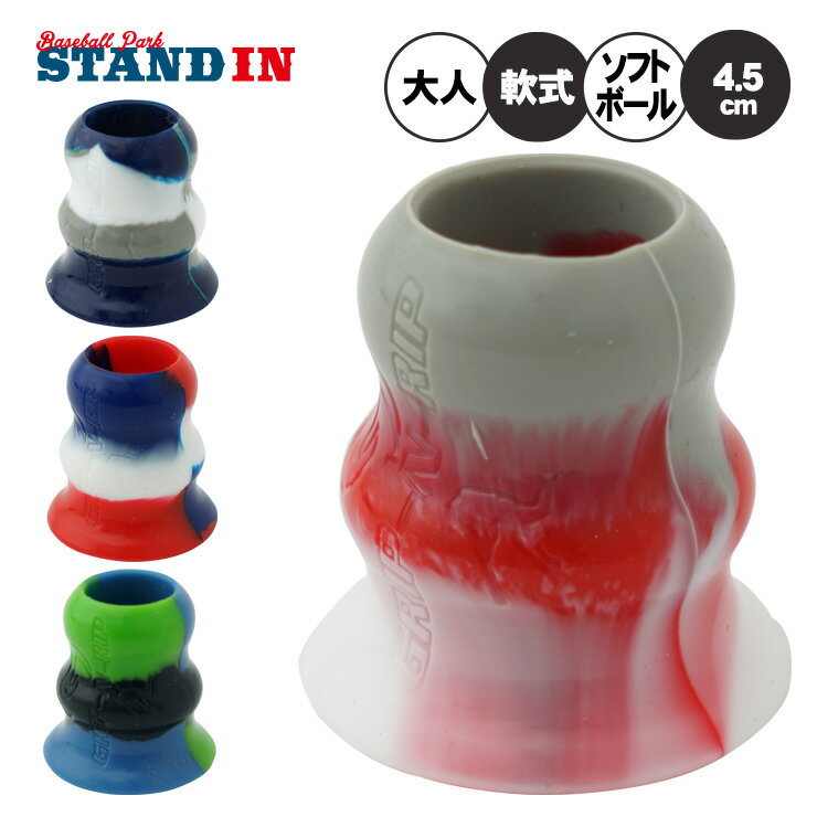 グリップリップとは？ グリップ力向上のための新たなアイテム「グリップリップ」が登場！グリップリップはバットグリップに取り付けるタイプのグリップパッドです。3段グリップで指にフィットするため握りやすく、ゴム素材が高いグリップ力を生み出します。...