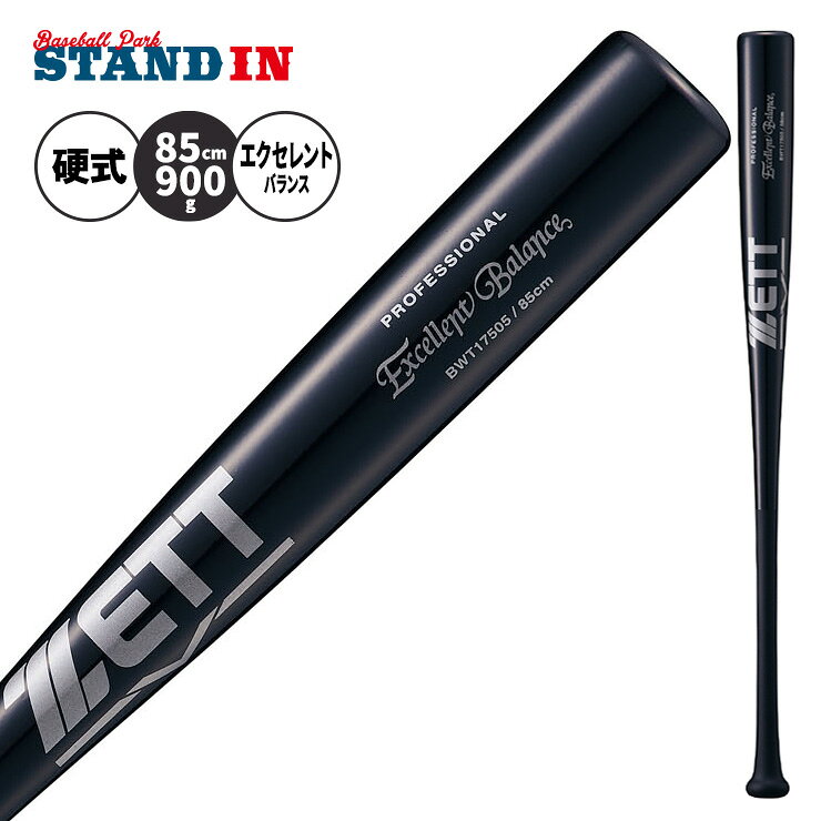 素材 合竹+打撃部メイプル4面張り 商品スペック カラー：ブラック(1900SA) 長さ：85cm 重さ：900g平均 特徴 4面張りのメイプルを北米産にすることで耐久性を向上させたラミバット。 横浜DeNAベイスターズ佐野選手型。関連商品...