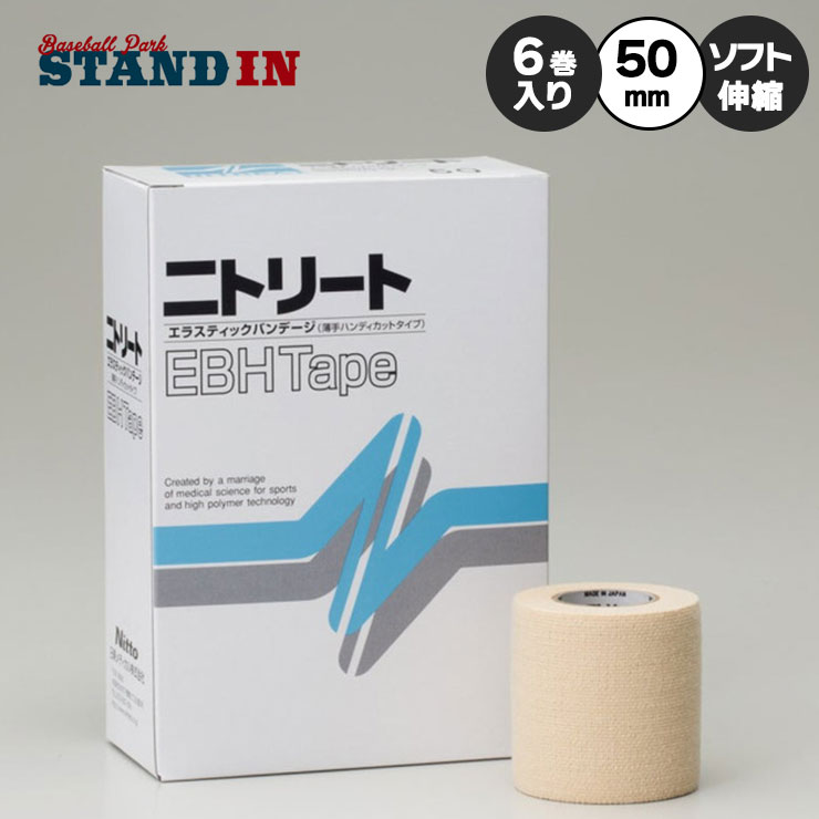 特徴●多目的に使用できる軽い圧迫力の薄手の伸縮性テープです。ハンディカットタイプですから、作業性に特にすぐれています。CBテープと併用すれば、フィット感が高まります。サイズサイズ:50mmX4.5m(伸尺) 6巻入りその他●基材:綿(強撚布...