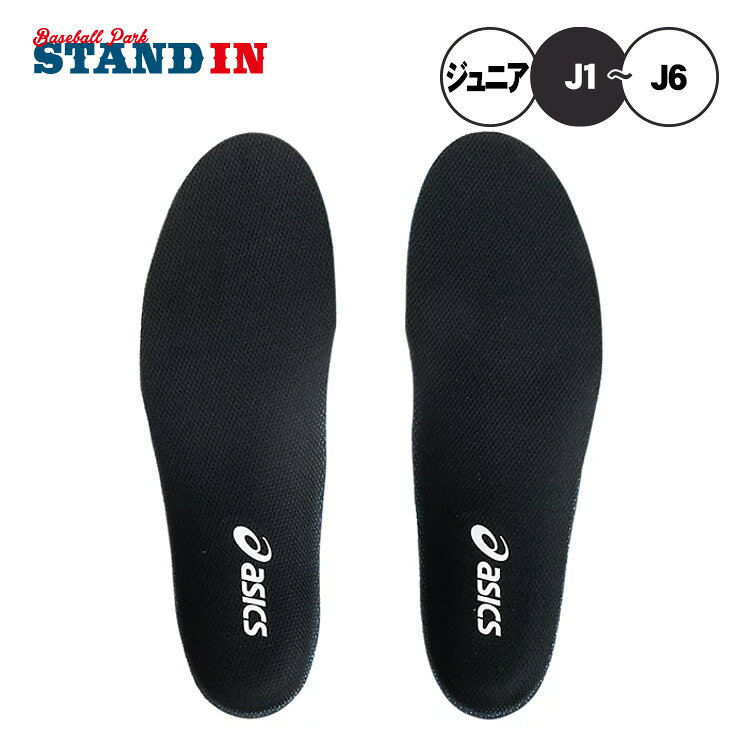 素材・仕様規格 インナーソール:固定式 ●備考：J1（19.0cm）、J2（19.5〜20.0cm）、 J3（20.5〜21.5cm）、J4（22.0〜22.5cm）、 J5（23.0〜24.0cm）、 J6（24.5〜25.0cm） カラ...
