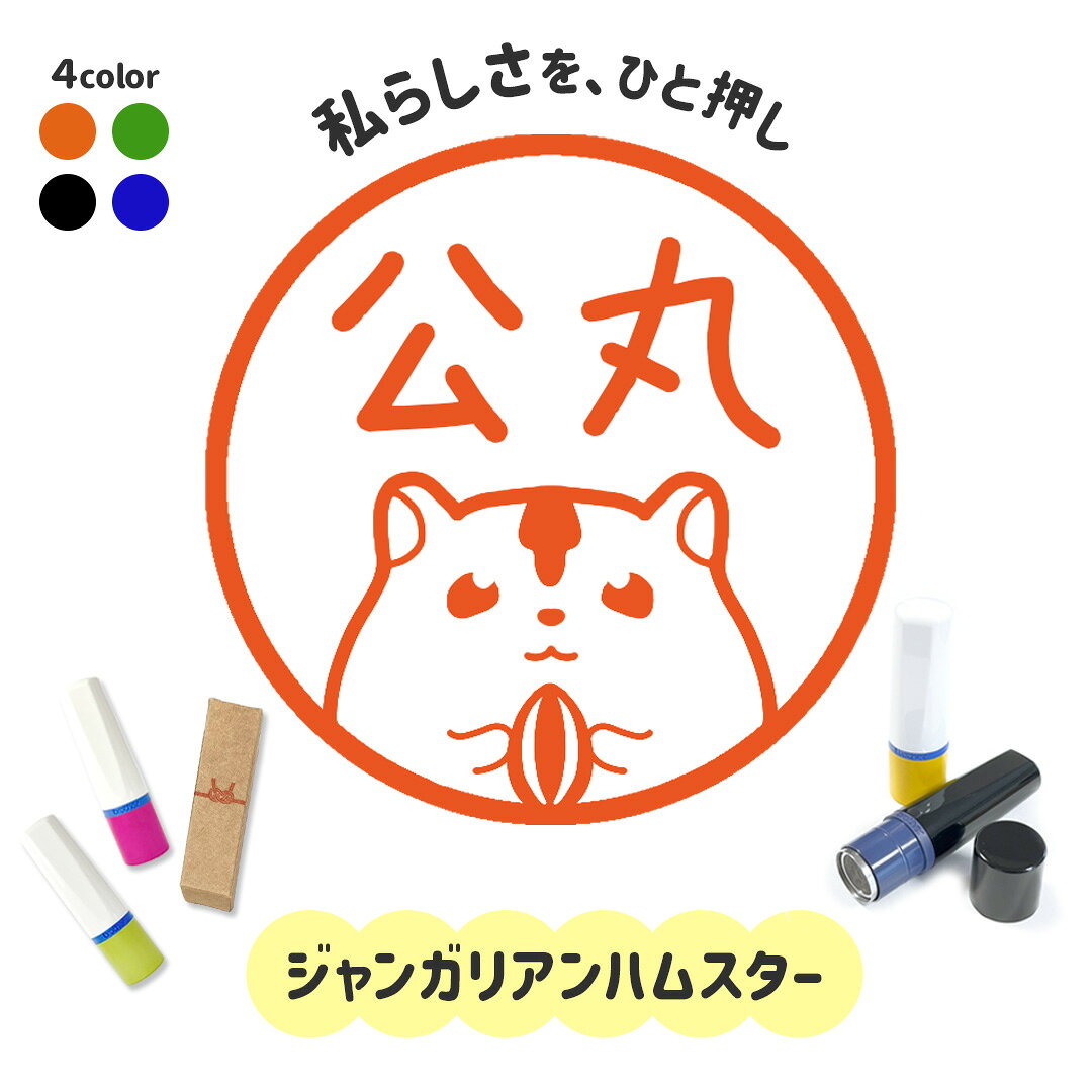 商品情報サイズ□本体サイズ高さ：約7cm　幅：約1.9cm□印面サイズ(紙に押したとき)約1cm耐久性□耐久性約20,000回～約50,000回※使用する用紙や押印方法によります。商品説明★画像をスライドして商品詳細をご覧ください。ゆるくて...
