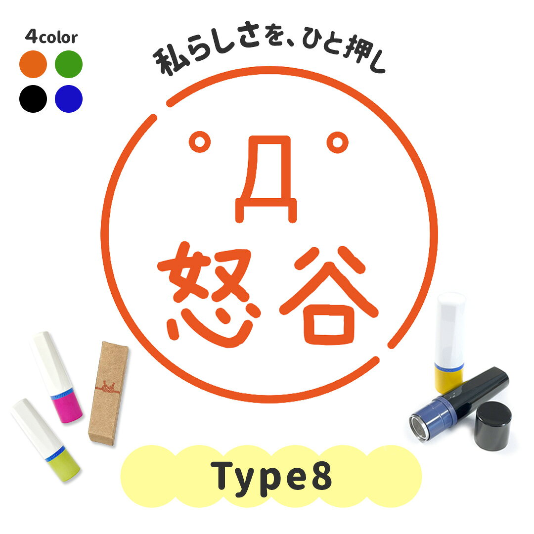 商品情報サイズ□本体サイズ高さ：約7cm　幅：約1.9cm□印面サイズ(紙に押したとき)約1cm耐久性□耐久性約20,000回～約50,000回※使用する用紙や押印方法によります。商品説明★画像をスライドして商品詳細をご覧ください。ゆるくて...
