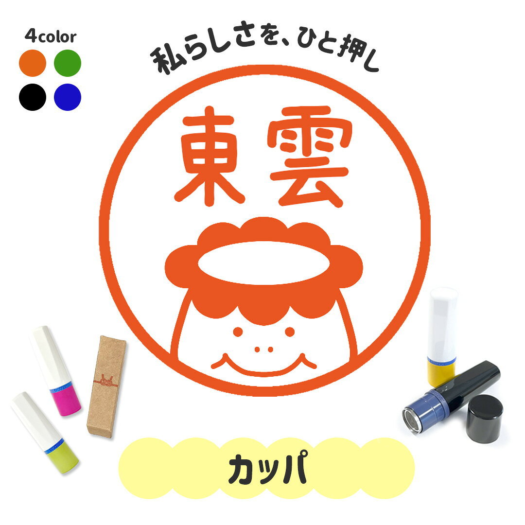 商品情報サイズ□本体サイズ高さ：約7cm　幅：約1.9cm□印面サイズ(紙に押したとき)約1cm耐久性□耐久性約20,000回～約50,000回※使用する用紙や押印方法によります。商品説明★画像をスライドして商品詳細をご覧ください。ゆるくて...