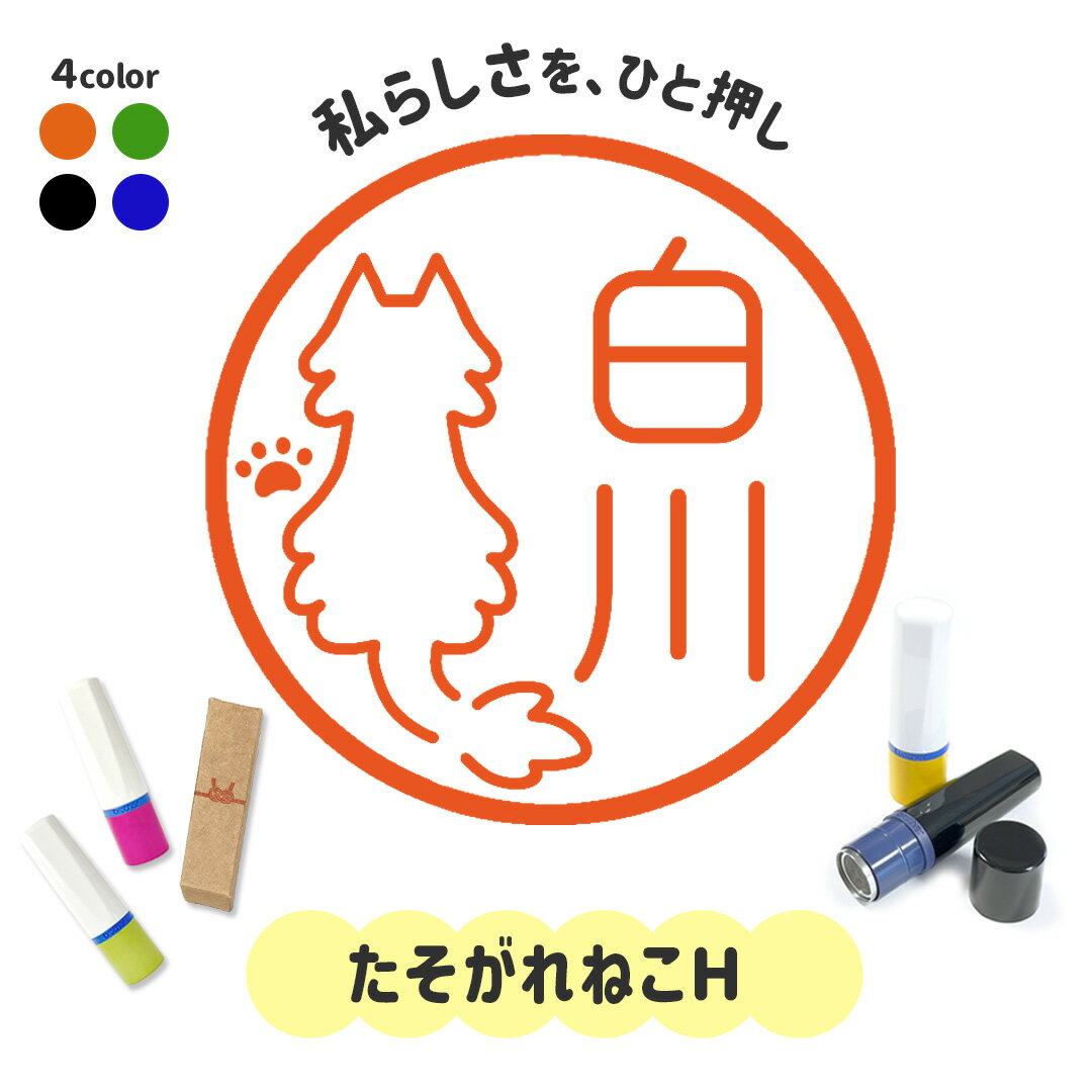 商品情報サイズ□本体サイズ高さ：約7cm　幅：約1.9cm□印面サイズ(紙に押したとき)約1cm耐久性□耐久性約20,000回～約50,000回※使用する用紙や押印方法によります。商品説明★画像をスライドして商品詳細をご覧ください。ゆるくて...