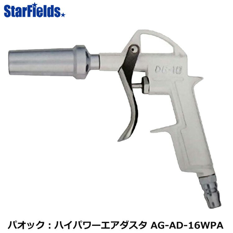 ●広範囲でのダスト作業に効果的！ ●フィルターの清掃に！ ●切粉の吹飛ばしに！ 大気中の空気をノズル吸入口から吸い込み、空気消費量の約3倍の空気を吐出します。 ＜仕　様＞ 　適用流体：空気 　最高使用圧力：0.8MPa 　ノズル接続ねじ径：...