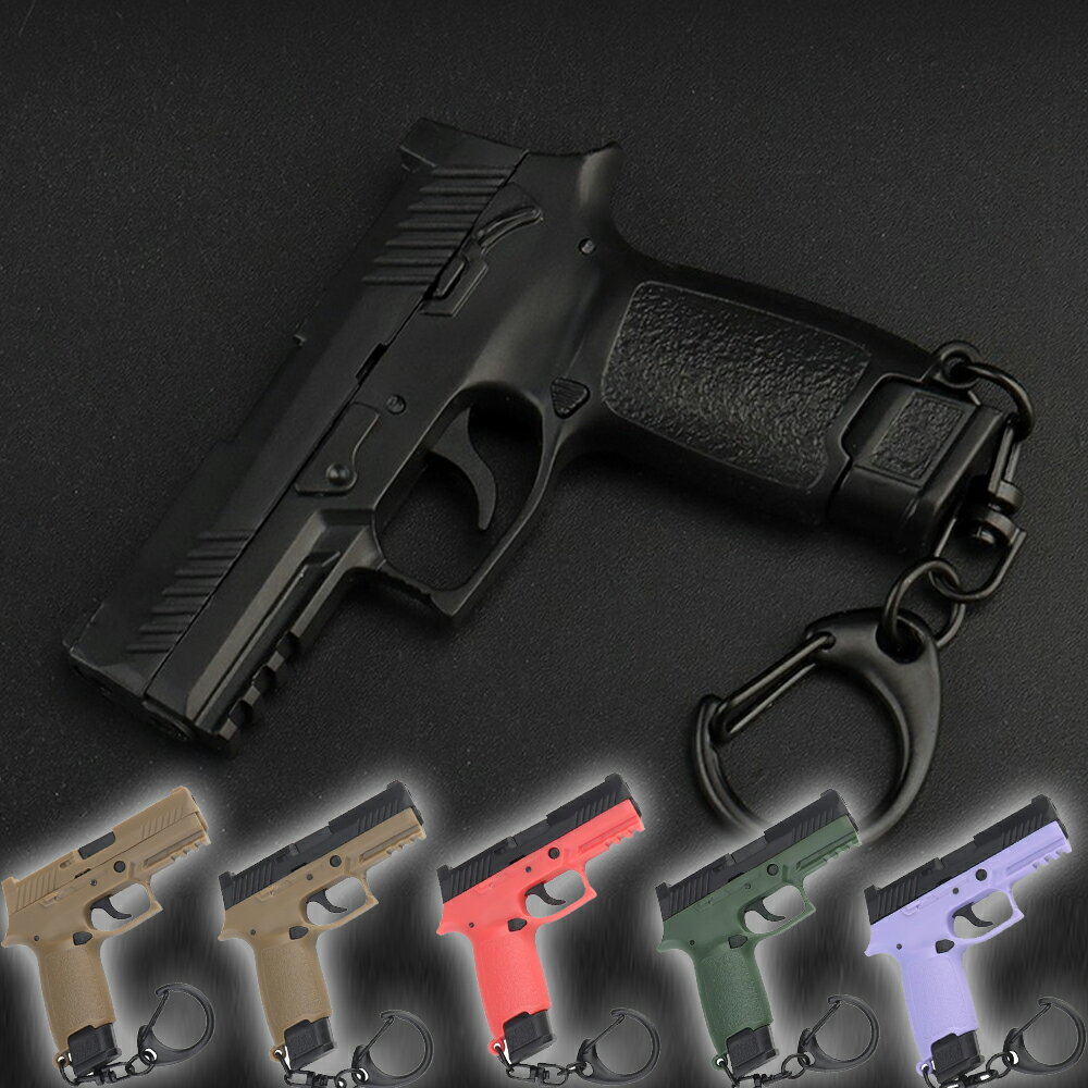 ・メーカー：WOSPORT ・材質：ABS樹脂 P320-M18 ハンドガンを再現したキーホルダーです。 スライドを引いたり、マガジンキャッチを押してマガジンの抜き差し等の動作ができます。