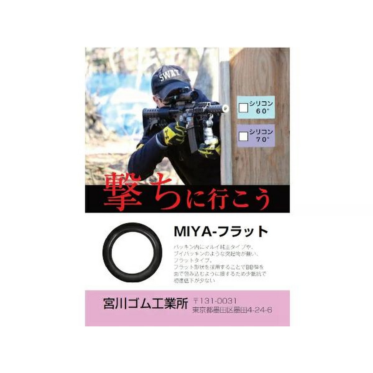 メーカー：宮川ゴム シリコンゴム　硬度 60 形状；ブイ型の同じパッキンが3個入っています。 全て日本国内で生産。安定のハイクオリティ
