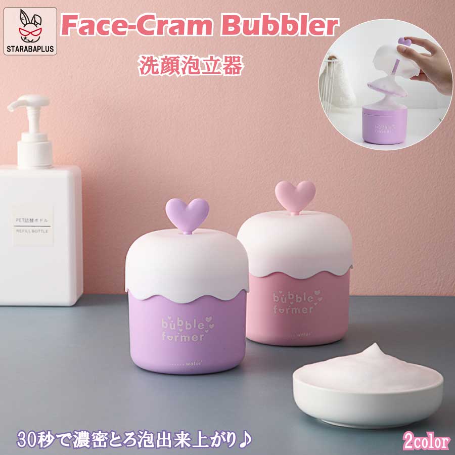 この商品は 泡立て 泡立て器 フェイスクレンジング スキンケア もこもこ ふわふわ 洗顔料 洗顔 泡 母の日 可愛い プレゼント キレイ 送料無料 ポイント ※モニターの環境により実物とお色が異なる場合がございます。 ショップからのメッセー...