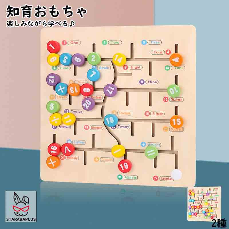 学習ボード 英語玩具 数字玩具 おもちゃ おもちゃ 数学玩具 アルファベット勉強 教育玩具 学前教材 教育 勉強 学習 ゲーム 男の子 女の子 誕生日 ギフト プレゼント クリスマス サプライズ 送料無料 遊び感覚で楽しみながら学べるのでお...