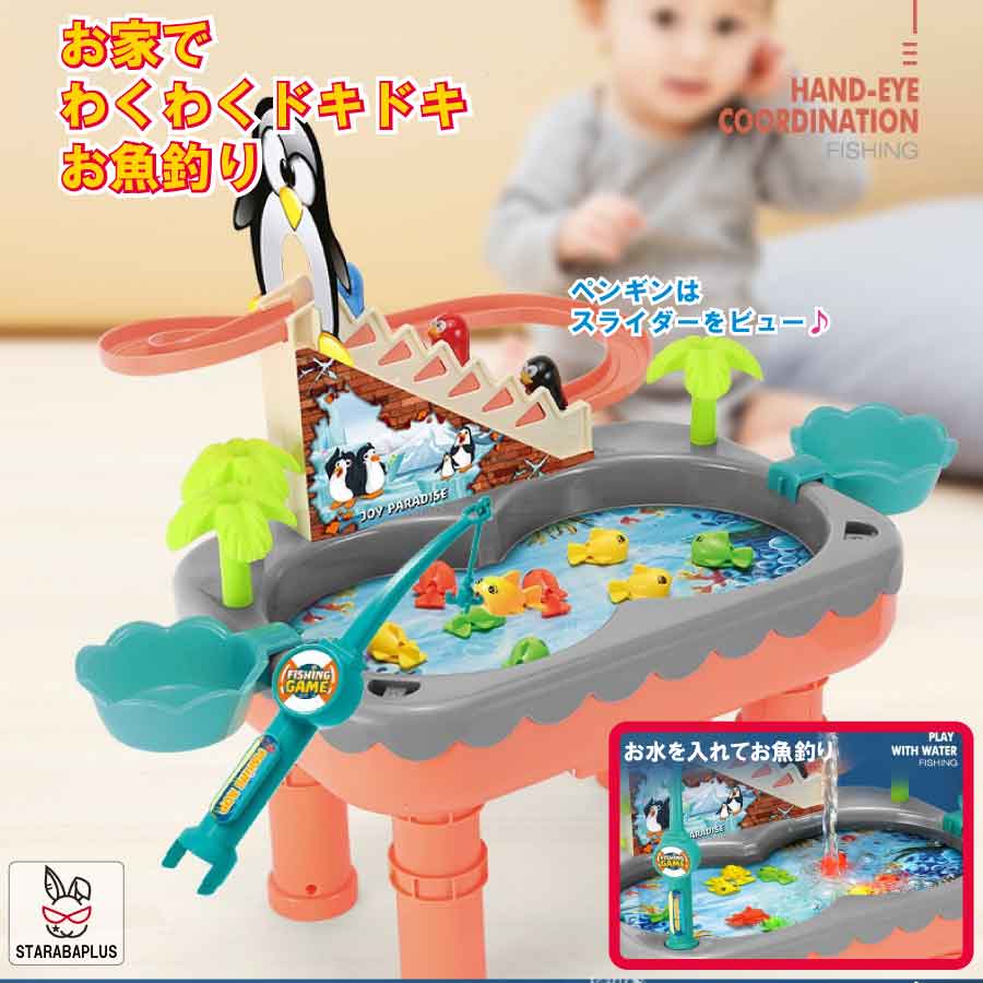 釣りゲーム ペンギン 滑り台 おもちゃ 魚釣り ゲーム さかなつりゲーム 水遊び 男の子 女の子 音楽付き 誕生日 こどもの日 卓上ゲーム プレゼント 送料無料 お家でわくわくドキドキお魚釣り！ 楽しい釣り遊び：木の上部から適量の水を入れて...