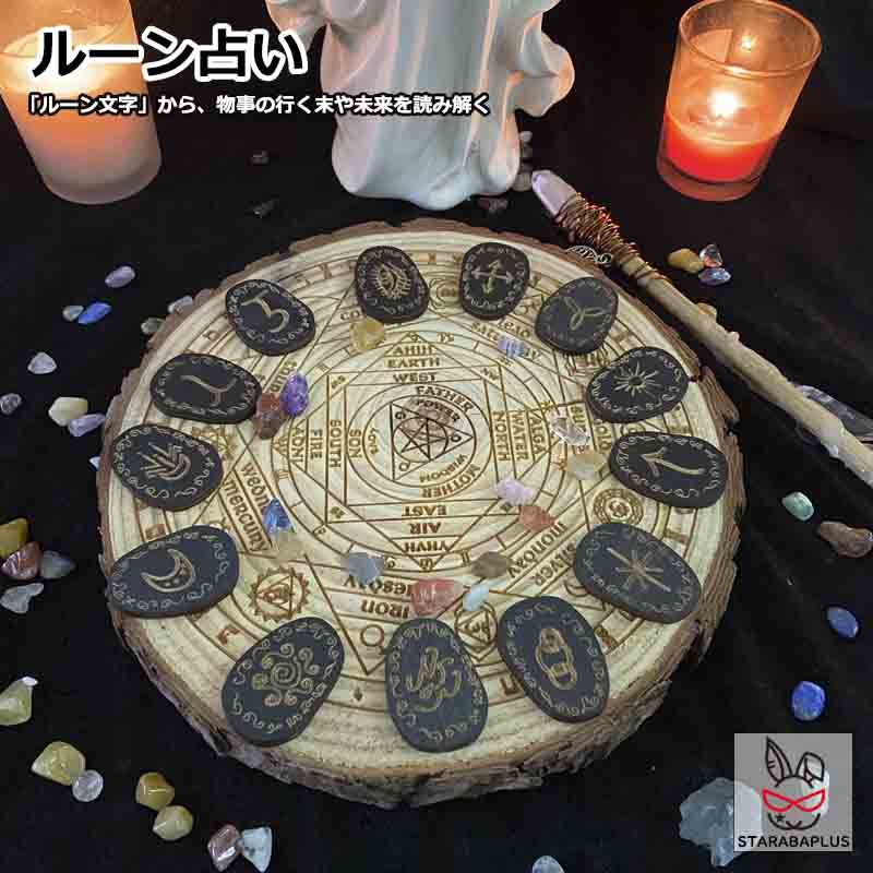 ルーン ルーン占い ルーン文字 木片 ルーン Rune 占い 北欧 神秘・秘密 雰囲気抜群 四姓名判断 占い初心者 相談 占い 鑑定 占い師 風水 開運 運勢 ルーン占い 星占い 占いグッズ 神秘のルーン 14個セット 英文取説 送料無料 ...