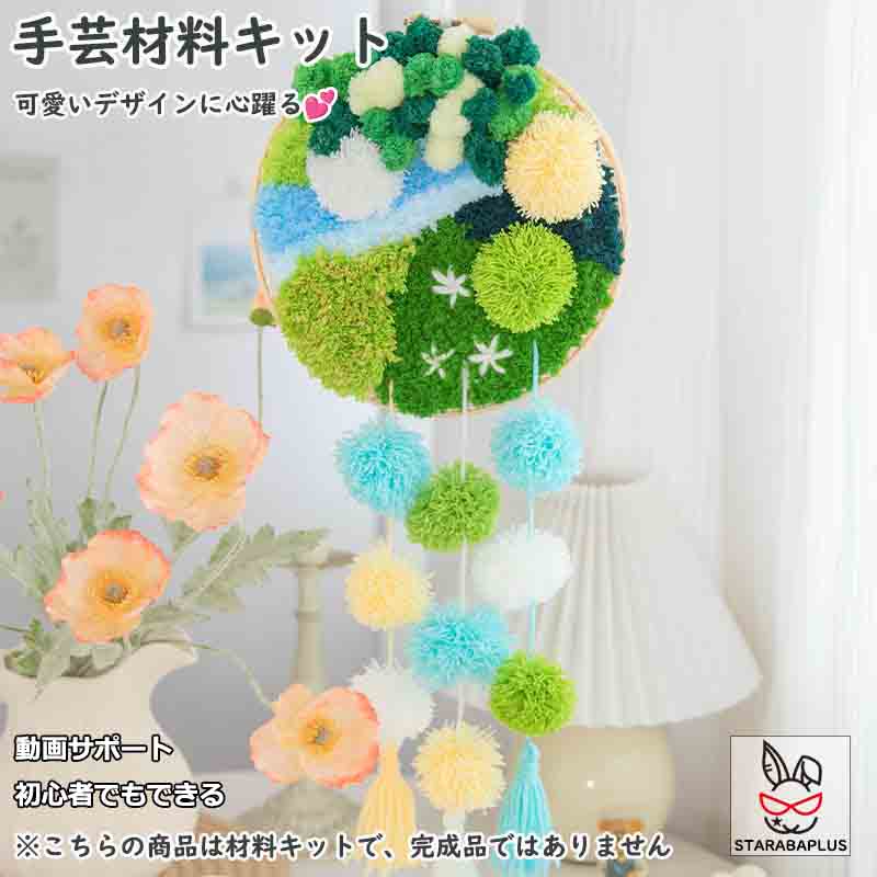 手芸キット 大人向け　手芸　手づくりキット　ハンドメイド　ハンドメイドキット　材料道具キット　動画サポート　刺繍枠 ニードル 糸 布セット　初心者向け　簡単さ 手軽さ　送料無料 ※こちらの商品は材料キットで、完成品ではありません 5