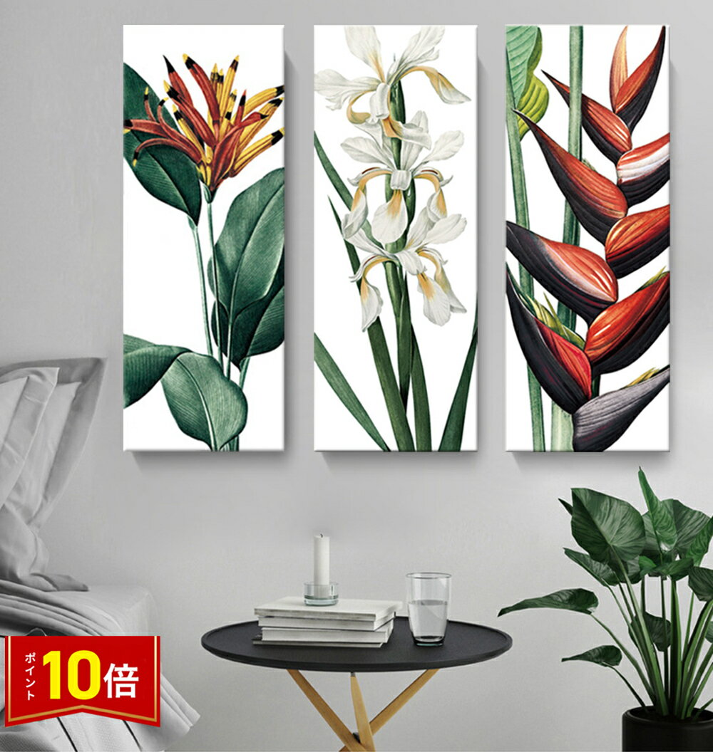 ファブリック 絵画 インテリア 絵 アートフレーム 植物 人気30×80cm 壁掛け 壁絵 おしゃれ インテリアアート 玄関 リビング フレーム アートパネル リビング プレゼント モダン おしゃれ 飾る 送料無料 新築祝い、開店祝い、誕生...