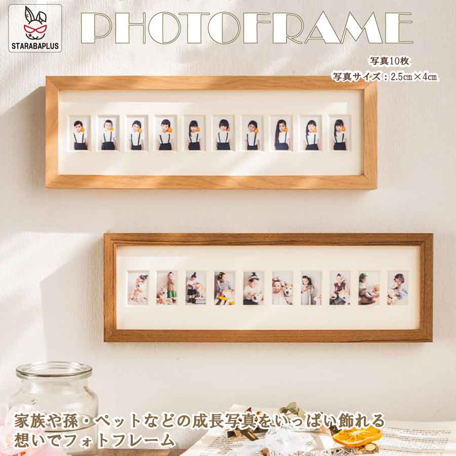 この商品は 写真立て 木製フォトフレーム 10枚 家族 友人 孫 ペット フレーム 壁掛け ディスプレイ おしゃれ 写真 送料無料 ポイント色々な想いでをこの1つに！ 商品説明 色々な想いでをこの1つに！フレームには,表面が滑らかで肌触りの...